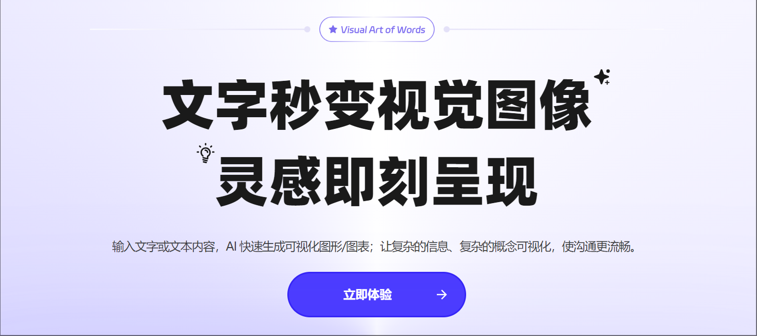 Napkin AI 是一款什么工具？